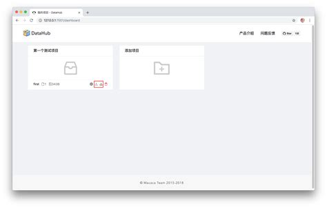 开发工具 Datahub 可持续的数据环境方案 《前端九部 零基础入门手册》 极客文档