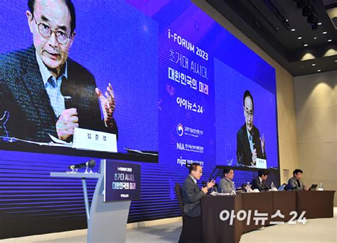 [포토]아이포럼 2023 좌담회