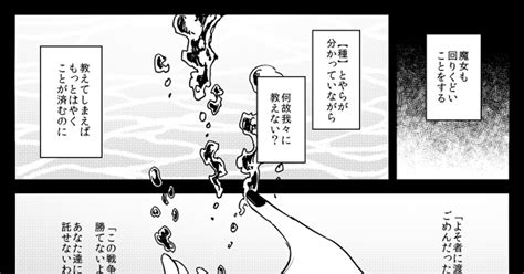 病葉】 【病葉】15【最終戦】 Saku （仮）のマンガ 【病葉】交流 【病葉】最終戦 Pixiv