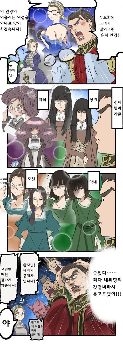 신데렐라 만화 자유게시판 다모앙