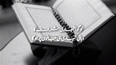 Surah Yunus Urdu Translation Part 3 Tarjuma Beautiful Urdu