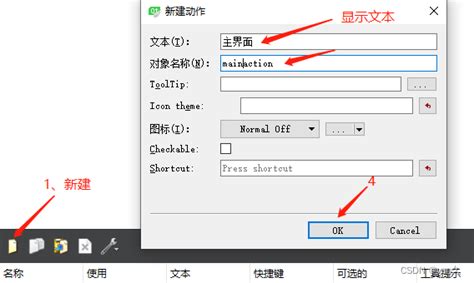 Qt学习之旅 Qtoolbar的使用（一） Csdn博客
