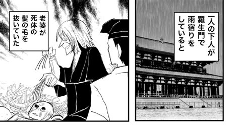 羅生門 コスプレ羅生門。 インド僧「農学無双」3巻のマンガ 漫画 創作 オリジナル Pixiv