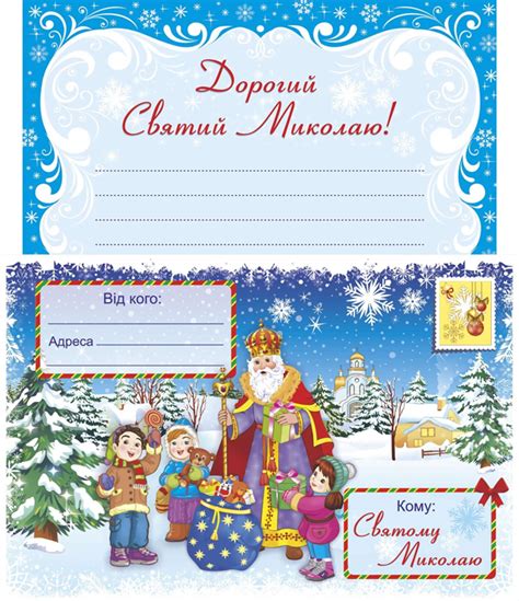 Вправи і завдання для дітей до Дня Святого Миколая