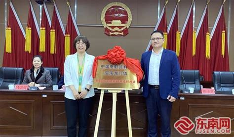 安溪县龙门镇新时代文明实践所与中国电影资料馆结对共建仪式举行 安溪县 文明风