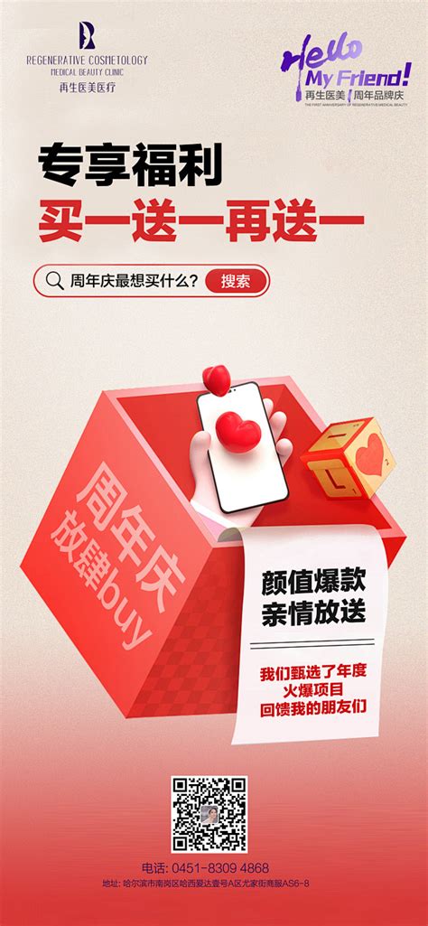 买一送一再送一