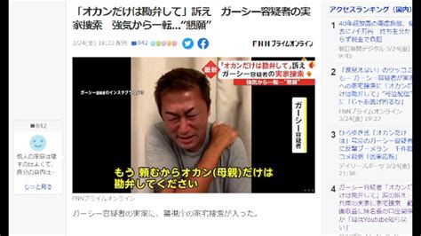 「オカンだけは勘弁して」こんばんは 2023324金 2219開始 ニコニコ生放送