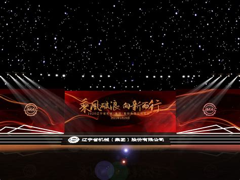 两组年会舞美设计ruirui168 站酷zcool