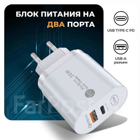 Зарядное устройство на 2 порта 20 Вт Qc 3 0 Usb Type C новый в наличии Цена 350₽ во