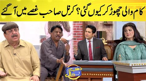 Kaam Wali Chor Kar Ku Gai Hasb E Haal YouTube