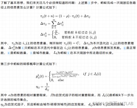 Matlab蚁群算法求解车间调度问题代码实例（含甘特图）20版柔性车间调度问题蚁群算法代码 Csdn博客