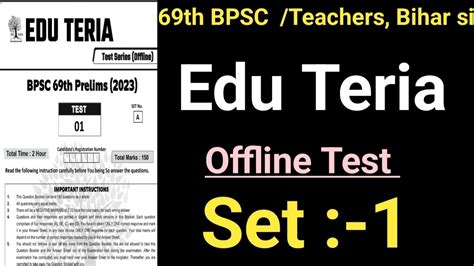 Edu Teria 69th Bpsc Teachers Bihar Si Practice Set Edu Teria Bpsc