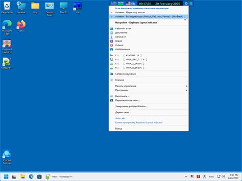 Индикатор Раскладки Клавиатуры Комплекс различных индикаторов раскладки на любой вкус