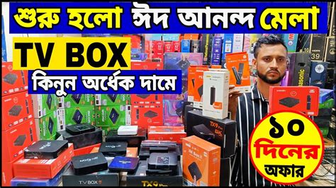 Smart Android Tv Box Price In Bangladesh 2022😱tv Box Price In Bd🔥tv Box
