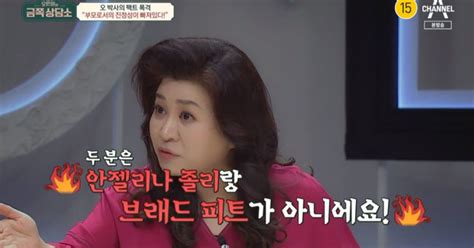 금쪽상담소 최고기 딸 솔잎 유튜브 수입 때문 맞아오은영 할리우드 아냐 일침 종합