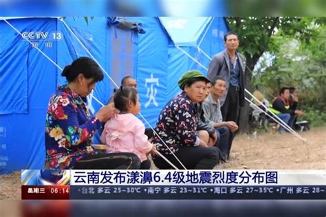 云南发布漾濞6 4级地震烈度分布图