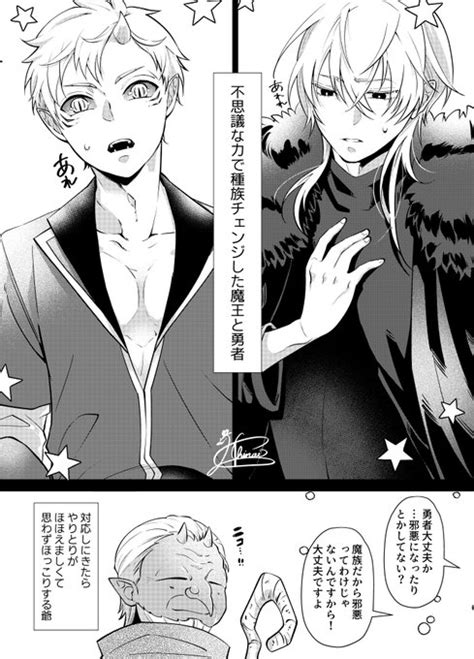 四天王のヒナ小ネタ種族チェンジ 自分以外への需要は一切考えずに描きま 比内ハツ 5 25関コミA 29 さんのマンガ ツイコミ 仮