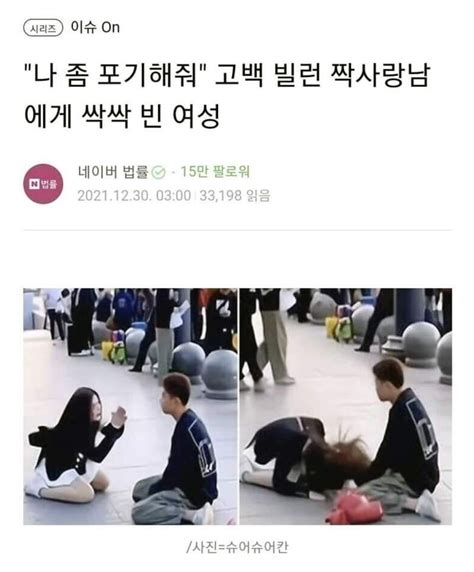 블라인드 블라블라 고백해서 혼내주기 정석