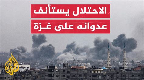 مشاهد خاصة توثق عودة الغارات الإسرائيلية على قطاع غزة Youtube