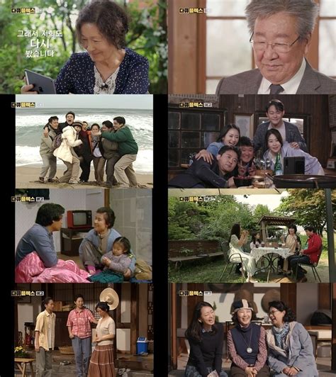 최불암x김혜자x고두심 전원일기2021 오는 18일 방송