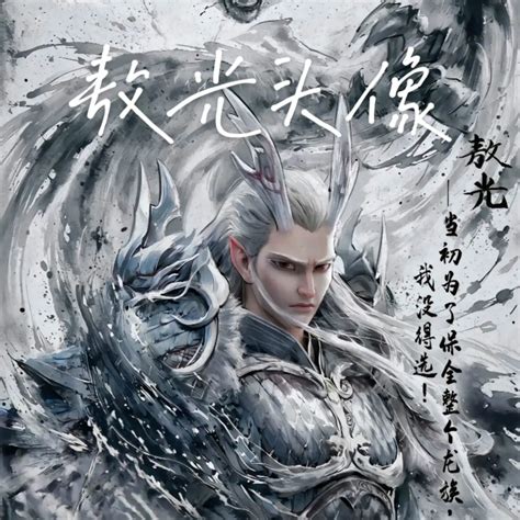 敖闰敖顺敖光敖钦头像 抖音