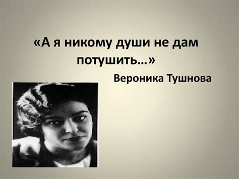 О вере надежде любви… По страницам русской классической литературы