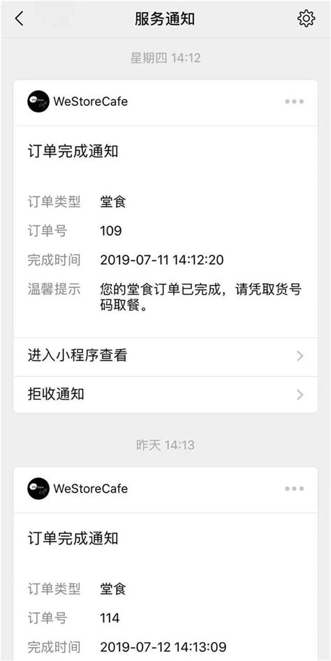 小程序“订阅消息”终于来了！ 站长之家