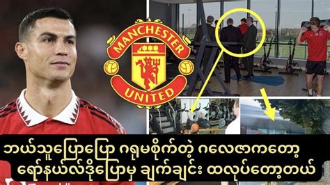 ဘယ်သူပြောပြောဂရုမစိုက်တဲ့ ဂလေဇာကတော့ရော်နယ်လ်ဒိုပြောမှ ချက်ချင်း ထလုပ