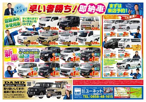 株式会社ユーネットU NET