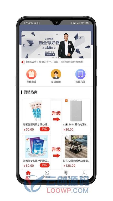 202111月二开ui美化云乐购商城购物系统php源码完美运营版独立代理后台竞猜系统 云创源码