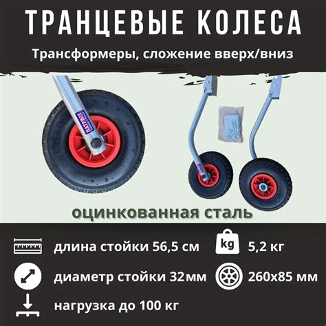 Колеса Транцевые Откидные Для НДНД Лодок Патриот ТР НД (До 100 Кг)|เรือ ...