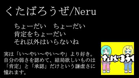 「くたばろうぜneru」をバイの男で歌ってみた Youtube