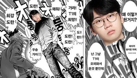 [hle]실시간 T1 팬들 도란 민심체크 롤 리그 오브 레전드 에펨코리아