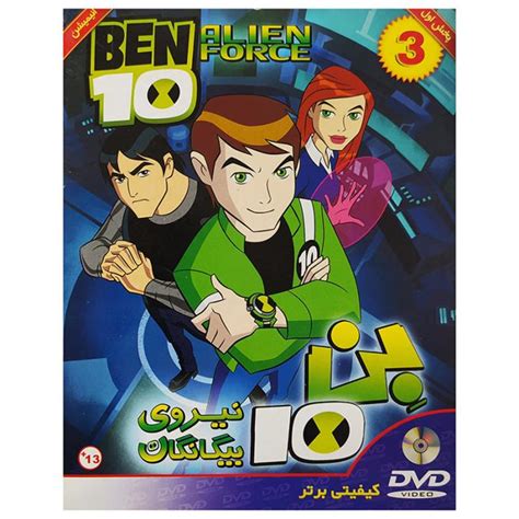 قیمت و خرید انیمیشن بن تن نیروی بیگانگان قسمت سوم نشر پخش دنیای هنر