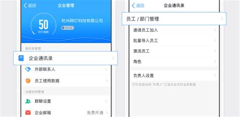 钉钉使用手册