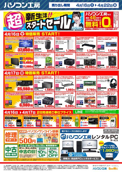 パソコン工房広島商工センター店 On Twitter 新生活スタートセール実施中！ 240hzゲーミングモニターや外付けhddなどがお