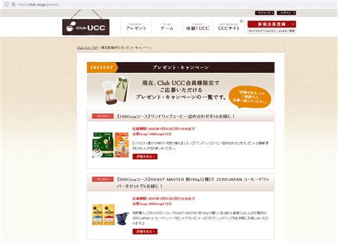 club ucc jp site is not usable · issue 97811 · webcompat web bugs