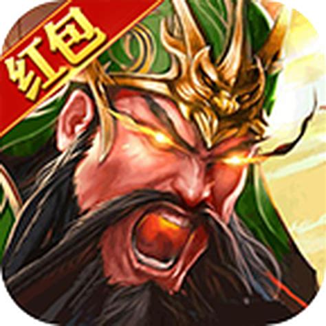 放置三国红包版激活码 放置三国红包版礼包码暂未上线v100最新版 乐游网安卓下载