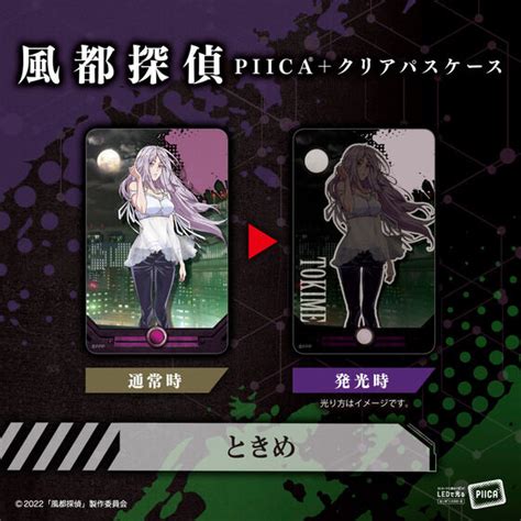 風都探偵 Piica＋クリアパスケース（ランダム11種） 仮面ライダーw（ダブル） アニメグッズ ・おもちゃならプレミアムバンダイ