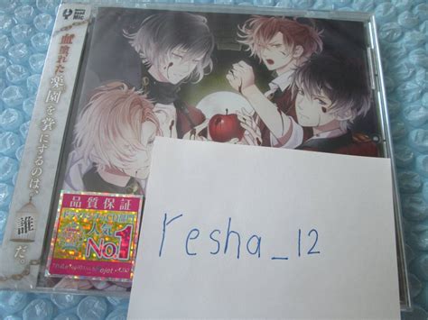 DIABOLIK LOVERS LOST EDEN 04