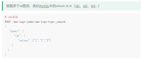 ES练习 各种查询方式 CSDN博客