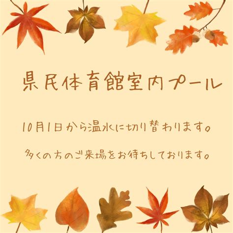 高知県立県民体育館 【スポーツ教室4期のお知らせ】 12月9日月830よりお電話にて受付を開始いたします。 皆様のご参加お待ちして