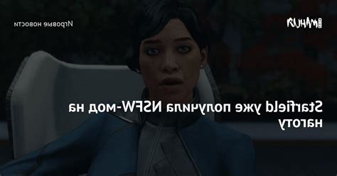 Starfield Has Already Received The Nsfw Nondity Mod Gaming Game News 24