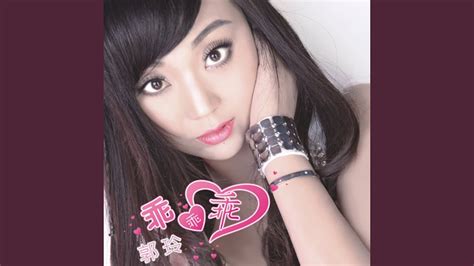 乖乖乖 Dj小强版 Youtube