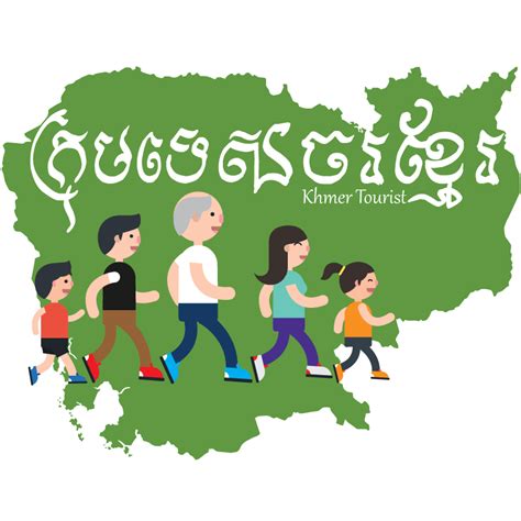 ក្រុមទេសចរខ្មែរ Khmer ក្រុមទេសចរខ្មែរ Khmer Tourist