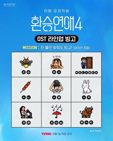 소희 환승연애 스포였어ㅋㅋㄱㄲ 인스티즈 Instiz 연예 카테고리