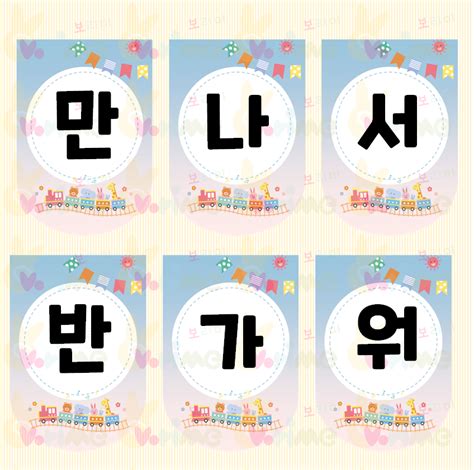 입학을 축하합니다 큐트 한글 캘리그래피 폰트 큐트 폰트 공부 한글 Png 일러스트 및 벡터 에 대한 무료 다운로드 Pngtree
