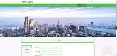 爱心公益网站源码开题开源公益平台 Csdn博客