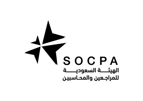 شعار الهيئة السعودية للمراجعين والمحاسبين Svg Png بدقة عالية شعارات