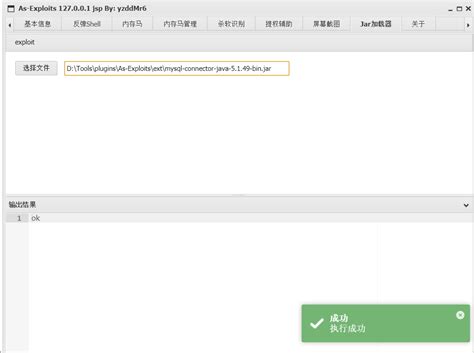 中国蚁剑后渗透框架antsword as exploits 🔰雨苁ℒ🔰